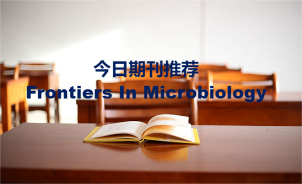 今日期刊推荐：生物学二区期刊Frontiers In Microbiology - 知乎