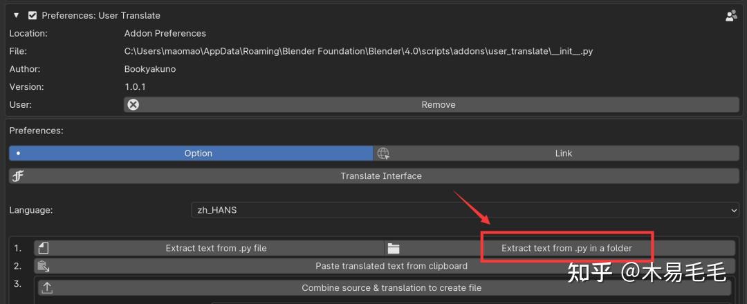 Blender插件如何汉化？User Translate最简单的Blender插件汉化工具！ - 知乎