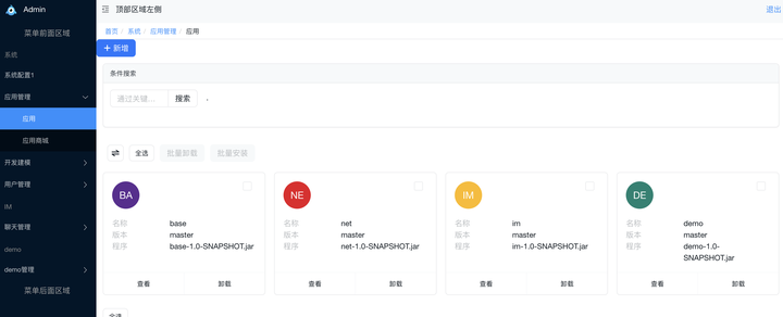 基于amis后端低代码平台 - 知乎