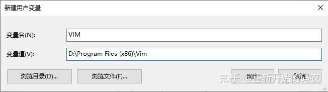 Win10安装Vim - 知乎