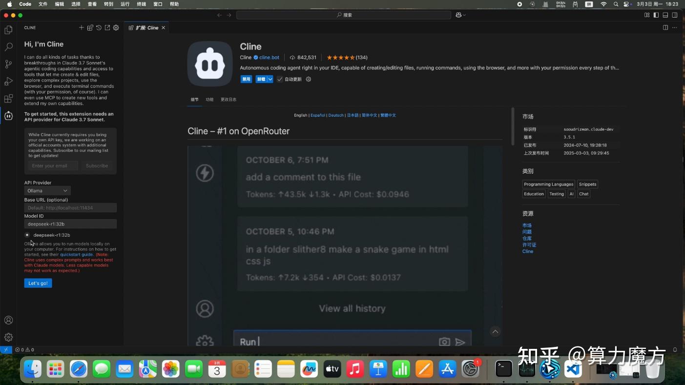 在 MAC mini4 上使用 VSCode 和 Cline 插件对接 Deepseek-R1：32b 的完整指南 - 知乎
