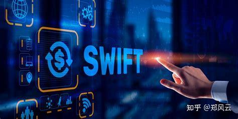 美国操纵的SWIFT有多霸道？ - 知乎