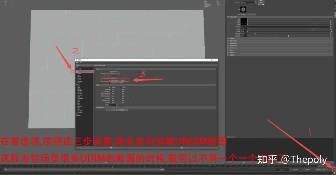 MAYA小技巧——正常显示UDIM贴图 - 知乎