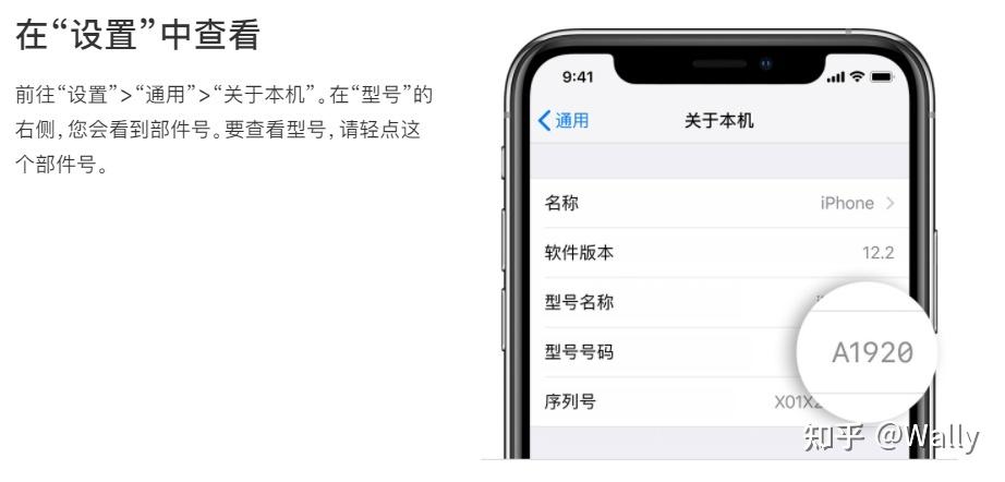 苹果13（A2634）是什么意思？ - 知乎