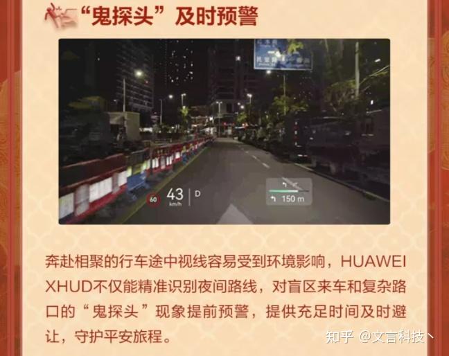 华为乾崑 XHUD-AR 构图引擎亮点揭秘，引领智能汽车显示新变革 - 知乎