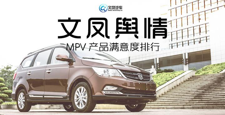 MPV产品：长安欧尚A800首次入榜即排名前三|文凤舆情 - 知乎