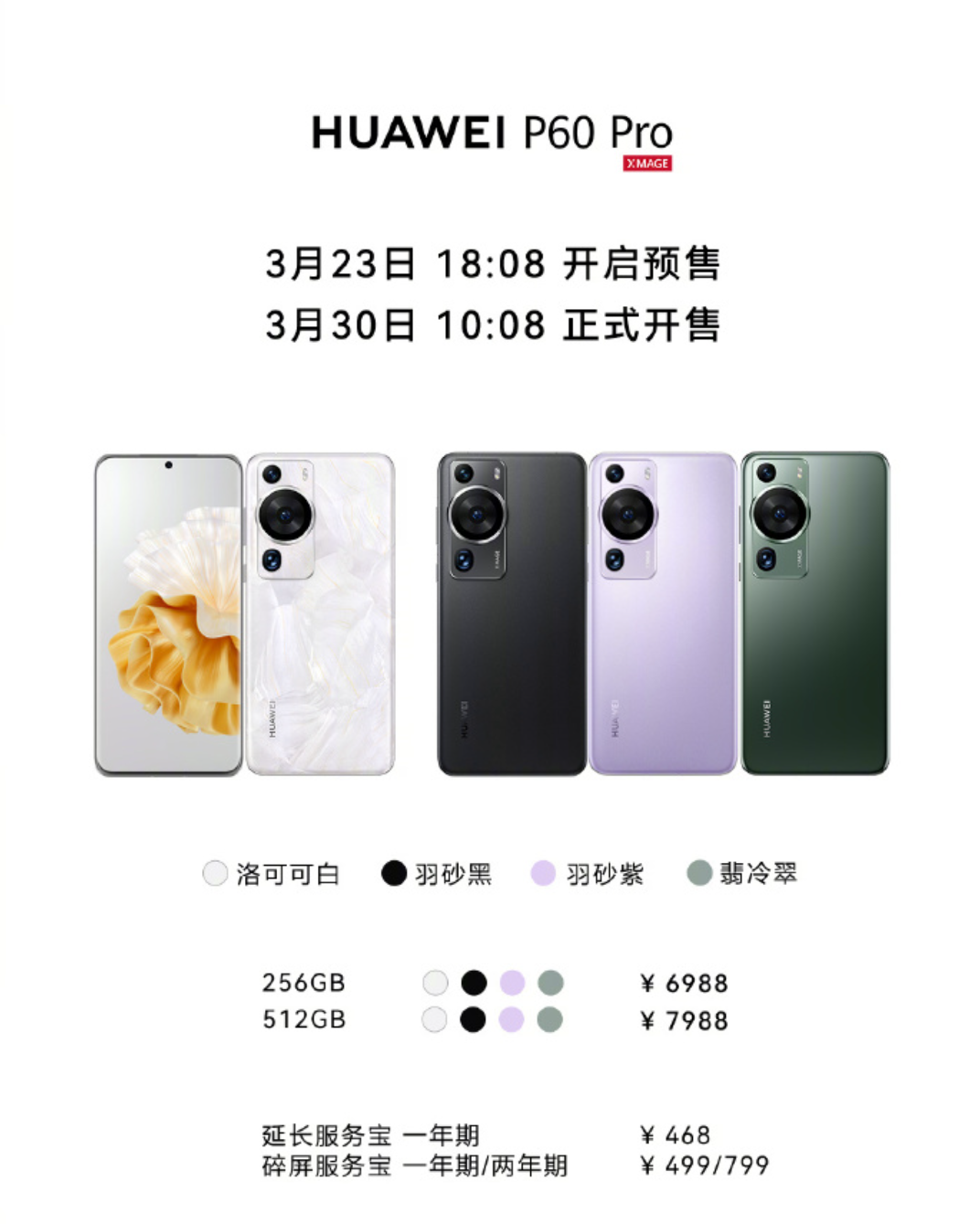 3月23日华为正式发布了华为P60、P60 Pro、P60 Art和华为Mate X3内折屏新机。 - 知乎