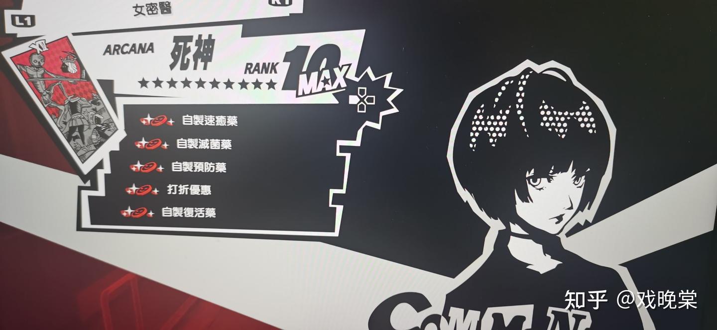 女神异闻录5皇家版（p5r）凹p指南与coop技能解析（下） - 知乎