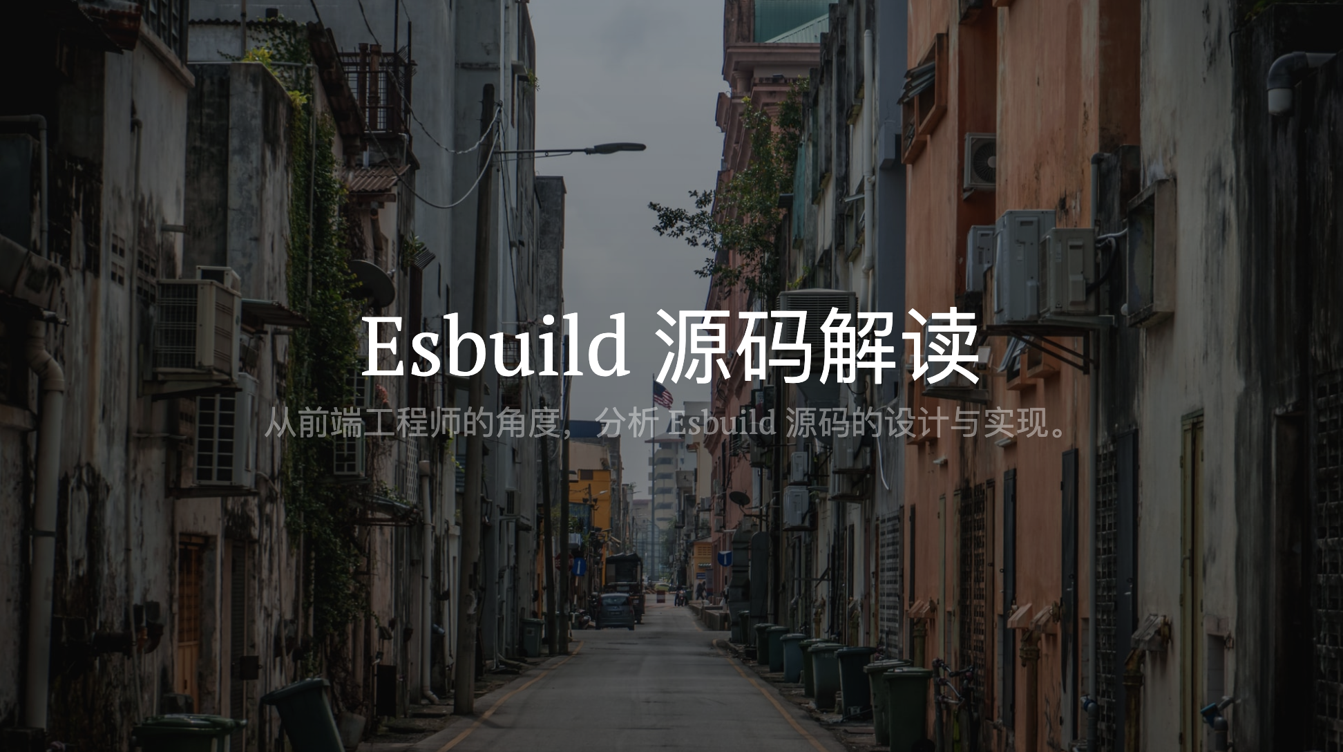 Esbuild 入口文件及启动过程｜源码解读 - 知乎