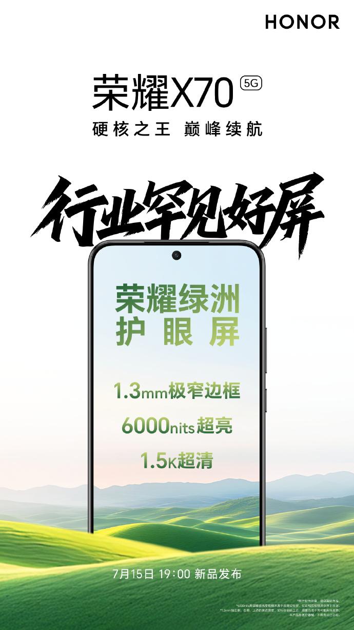 1.5K分辨率+6000nits高亮+1.3mm极窄边框 荣耀X70有绿洲护眼屏加持 - 知乎