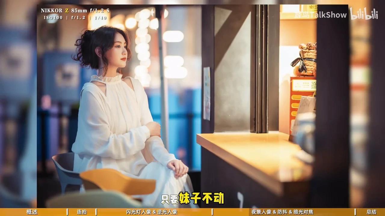 尼康Z52+85 1.2S人像实拍：逆光到夜景的全能表现 - 知乎