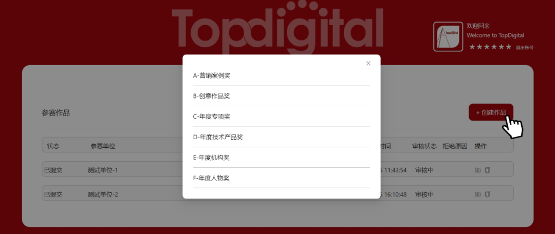 必看！2025 第十三届 TopDigital 创新营销奖申报全攻略 - 知乎