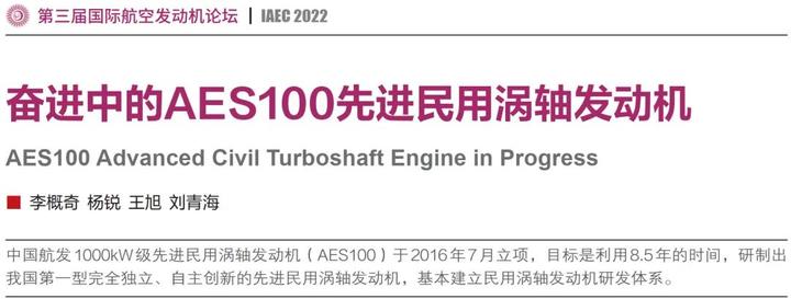 奋进中的AES100先进民用涡轴发动机 - 知乎
