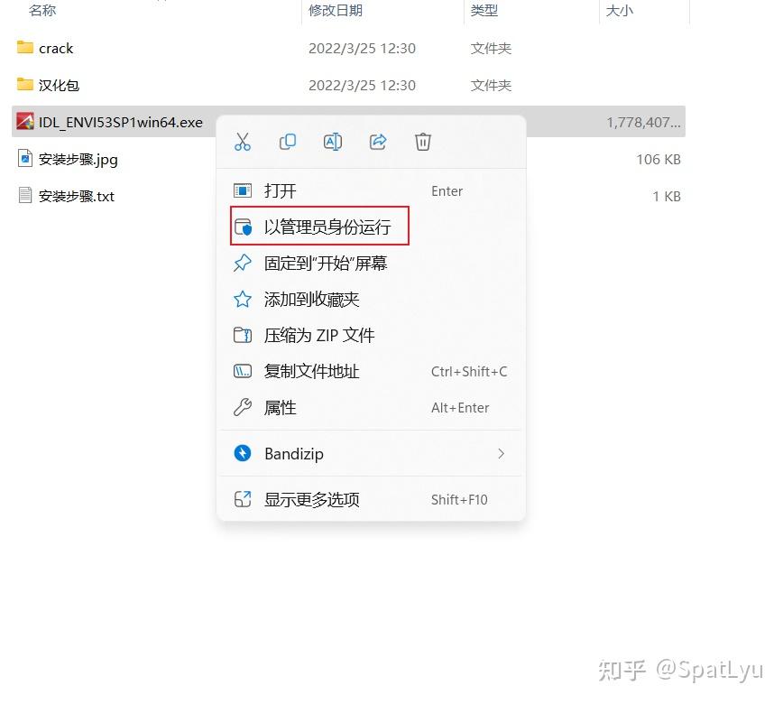 Windows机器ENVI软件安装 - 知乎