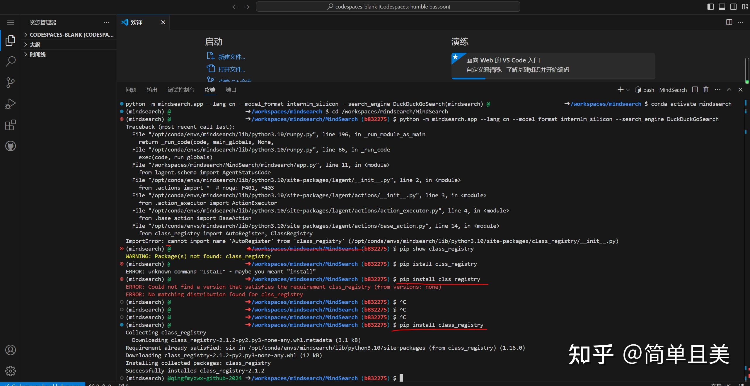 闯关记录：MindSearch 部署到Github Codespace 和 Hugging Face Space - 知乎