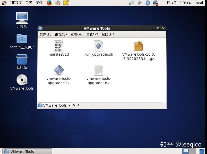 Linux（三）VMware Tools的安装和使用 - 知乎