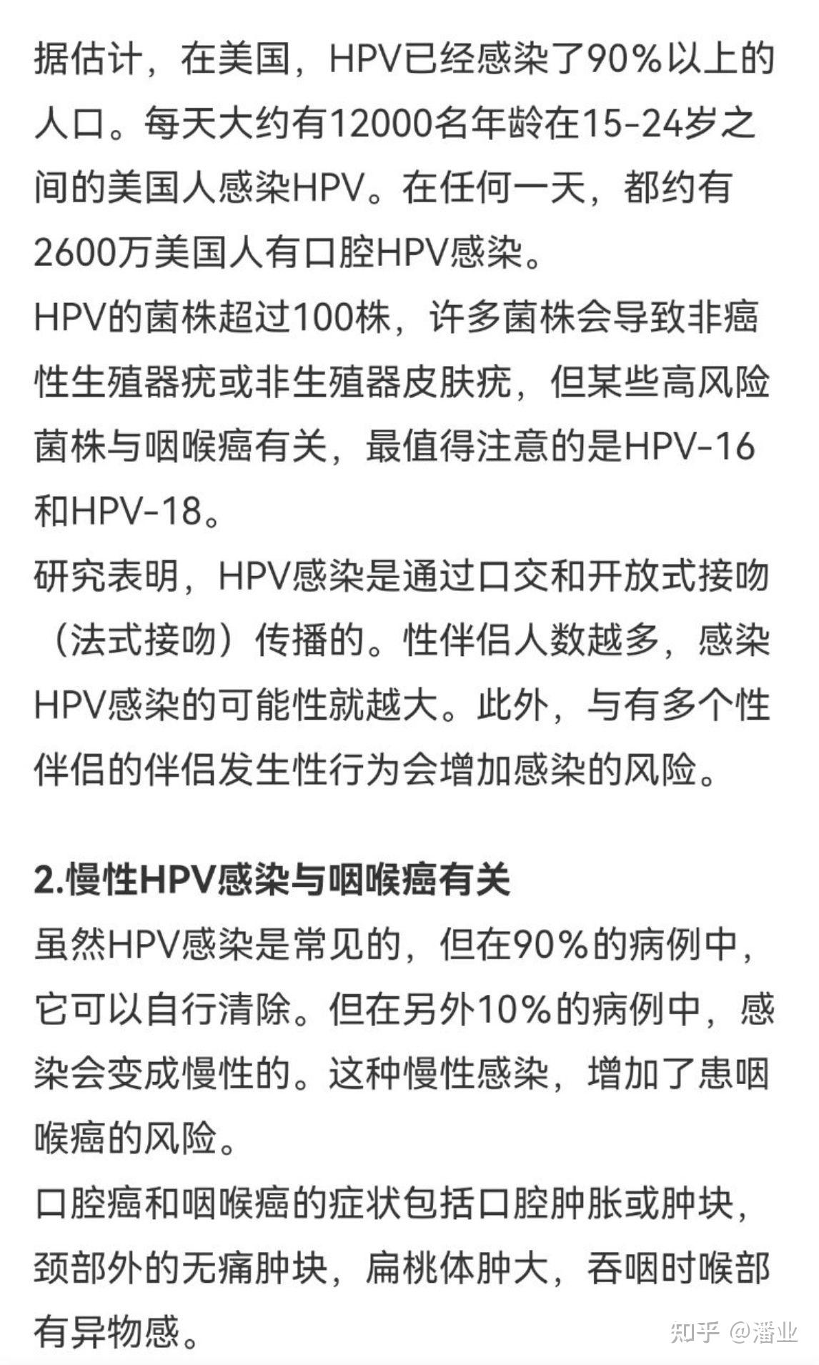 有丝状疣就是感染了HPV吗？ - 知乎