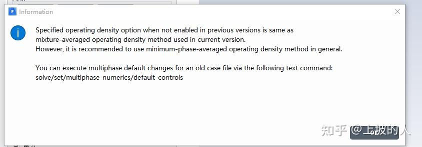 采用fluent20R1打开fluent19.0出现的提示。说现在很多采用了cff的格式，方便不同CFD软件通用。 - 知乎