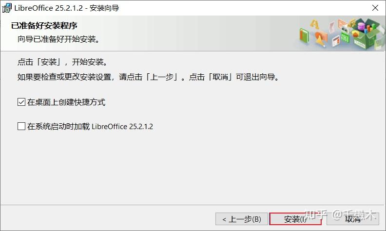 3.安装 LibreOffice - 知乎