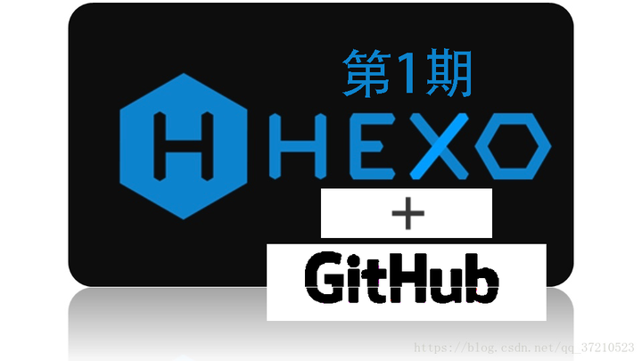 「第一期」 hexo+github搭建博客（初步形成） - 知乎