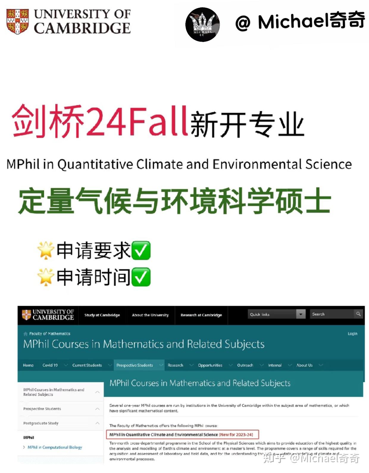 25fall 选校 剑桥 VS UCL VS 爱丁堡? - 知乎