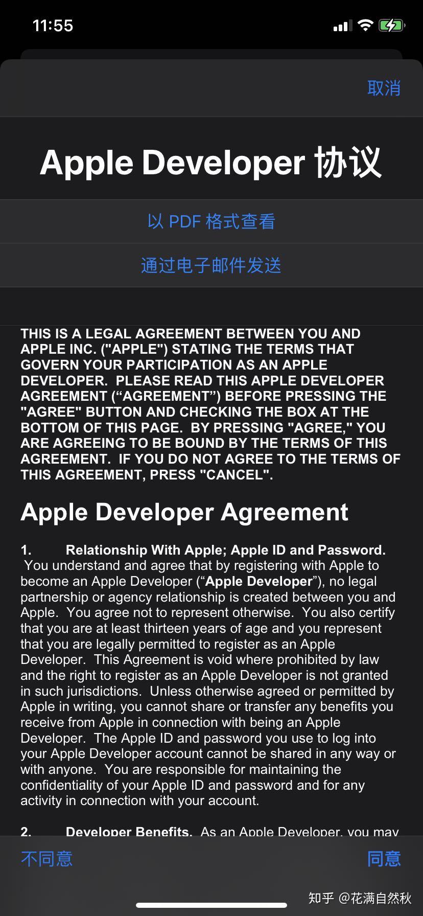 Apple Developer（苹果开发者计划）个人账号申请 - 知乎