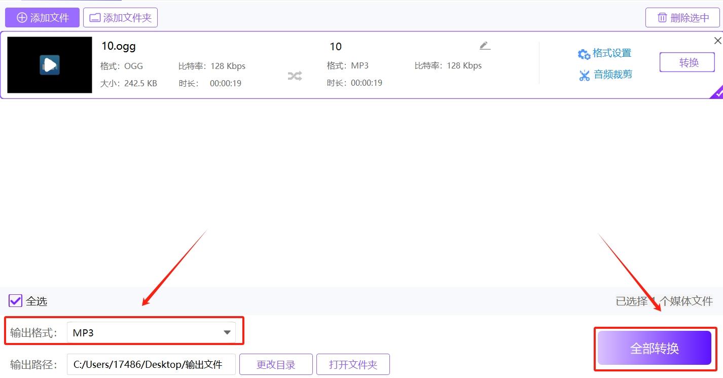 怎么将ogg转化mp3？大家都在用的六种ogg转MP3方法！ - 知乎