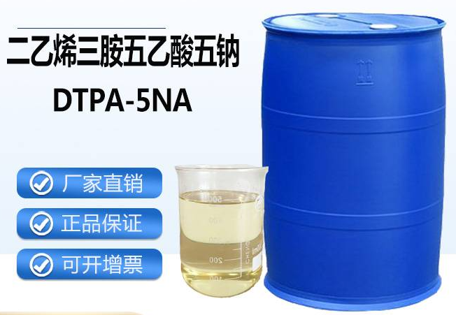 关于二乙烯三胺五乙酸五钠（DTPA-5钠） - 知乎