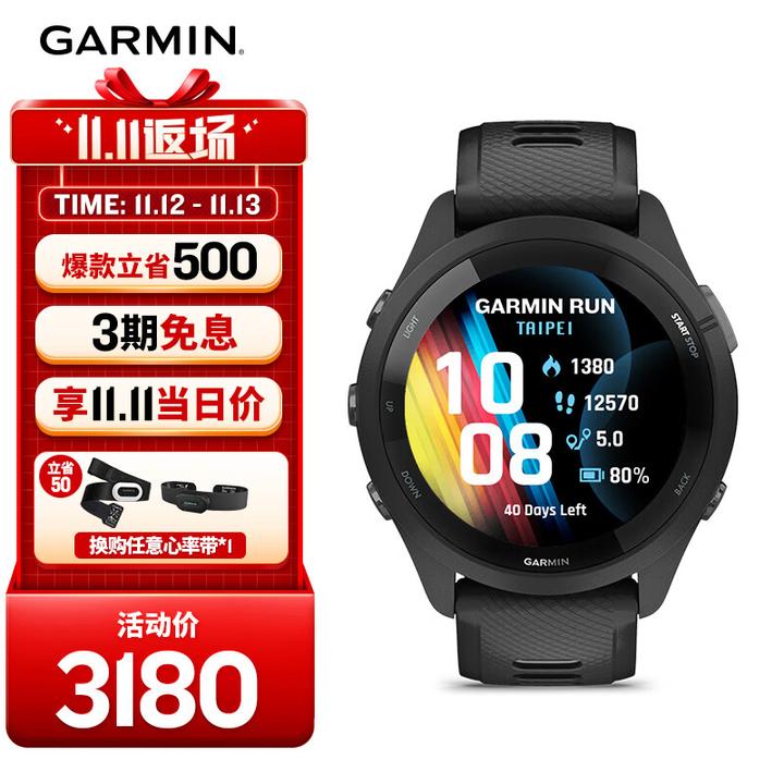 佳明255降到2000以下的话，与高驰Pace3相比谁更值得拥有? - 知乎