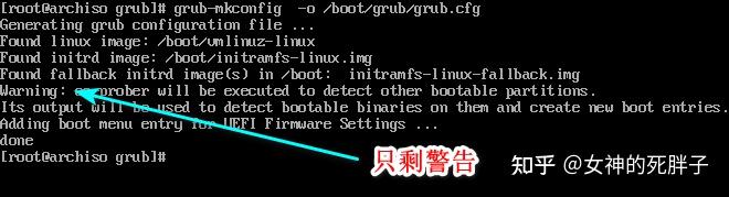 archlinux通过arch-chroot分区修复引导2023 - 知乎