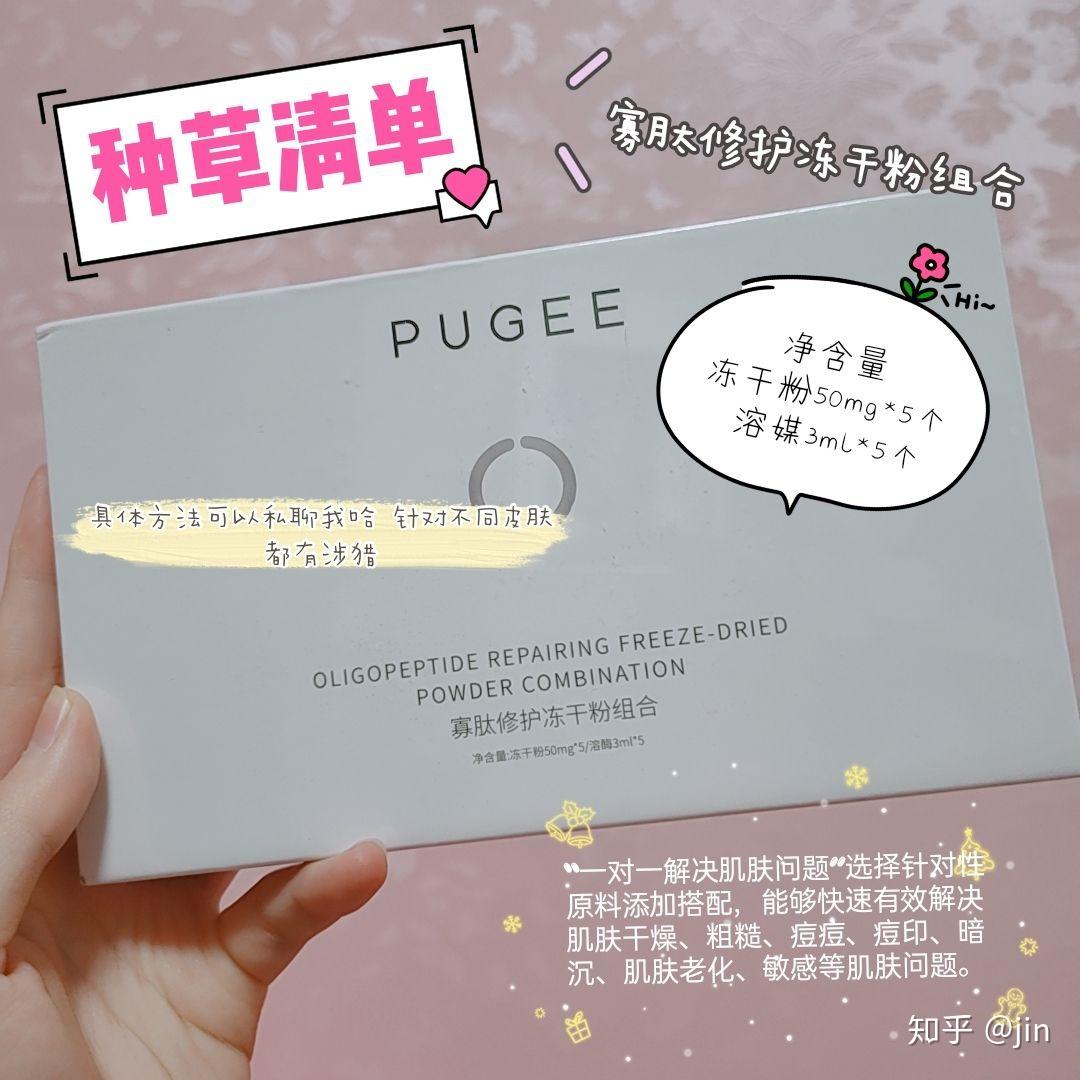 ㊙PUGEE家的各种产品 - 知乎