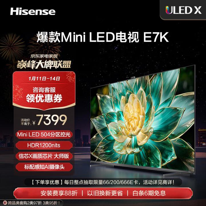 2025年海信电视推荐：55/65/75/85/100英寸海信电视选购指南|海信E5K/E75K/E5N PRO/E7/E8系列如何选？附Vidda电视介绍（3月版）