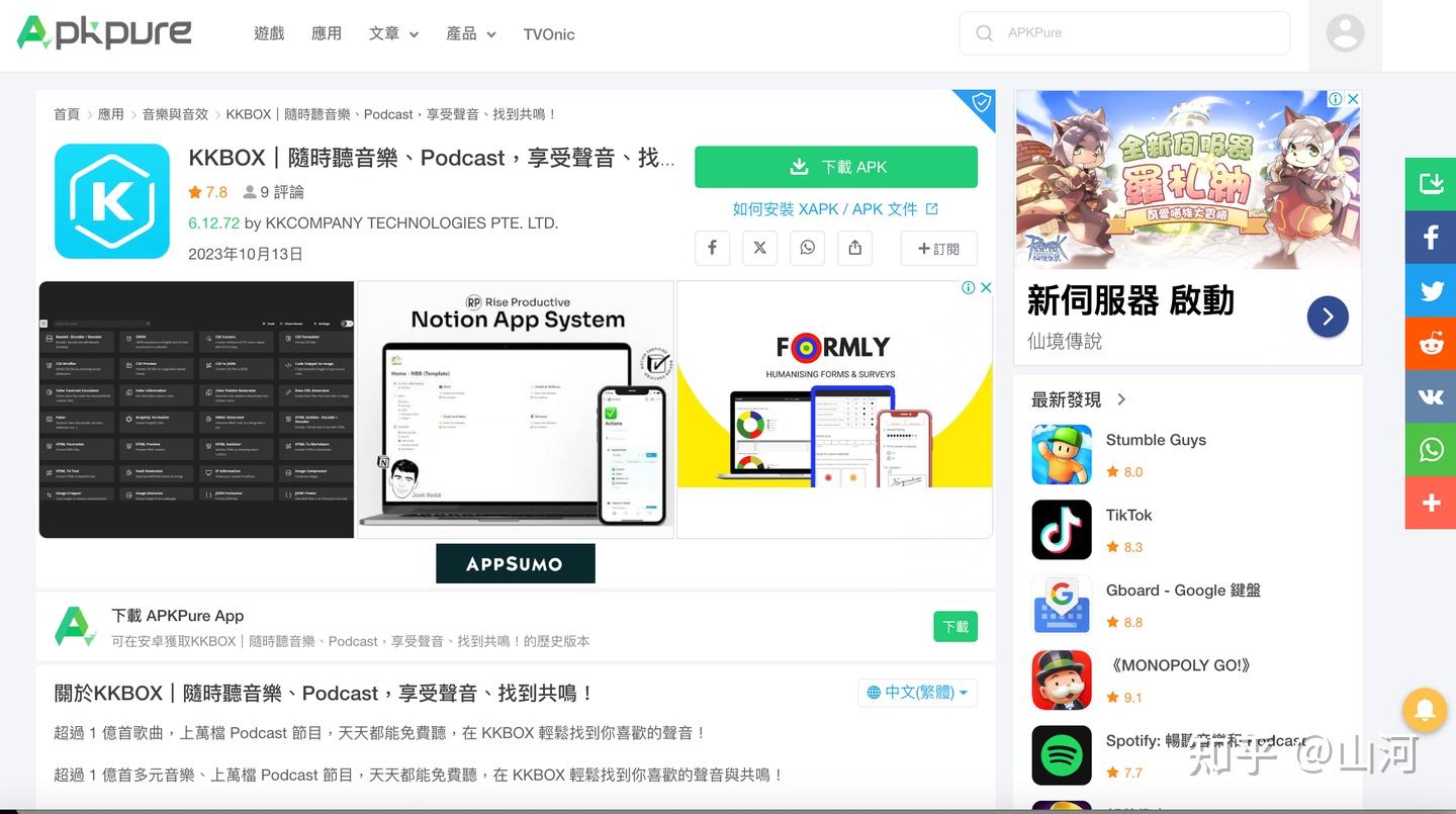 kkbox使用教程——五迷都在用？ - 知乎
