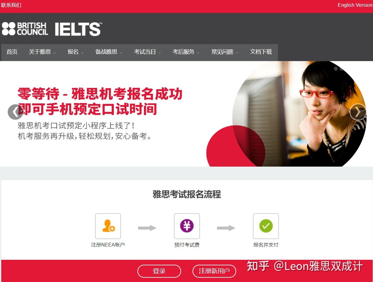 雅思在哪里报名呢？ - 知乎