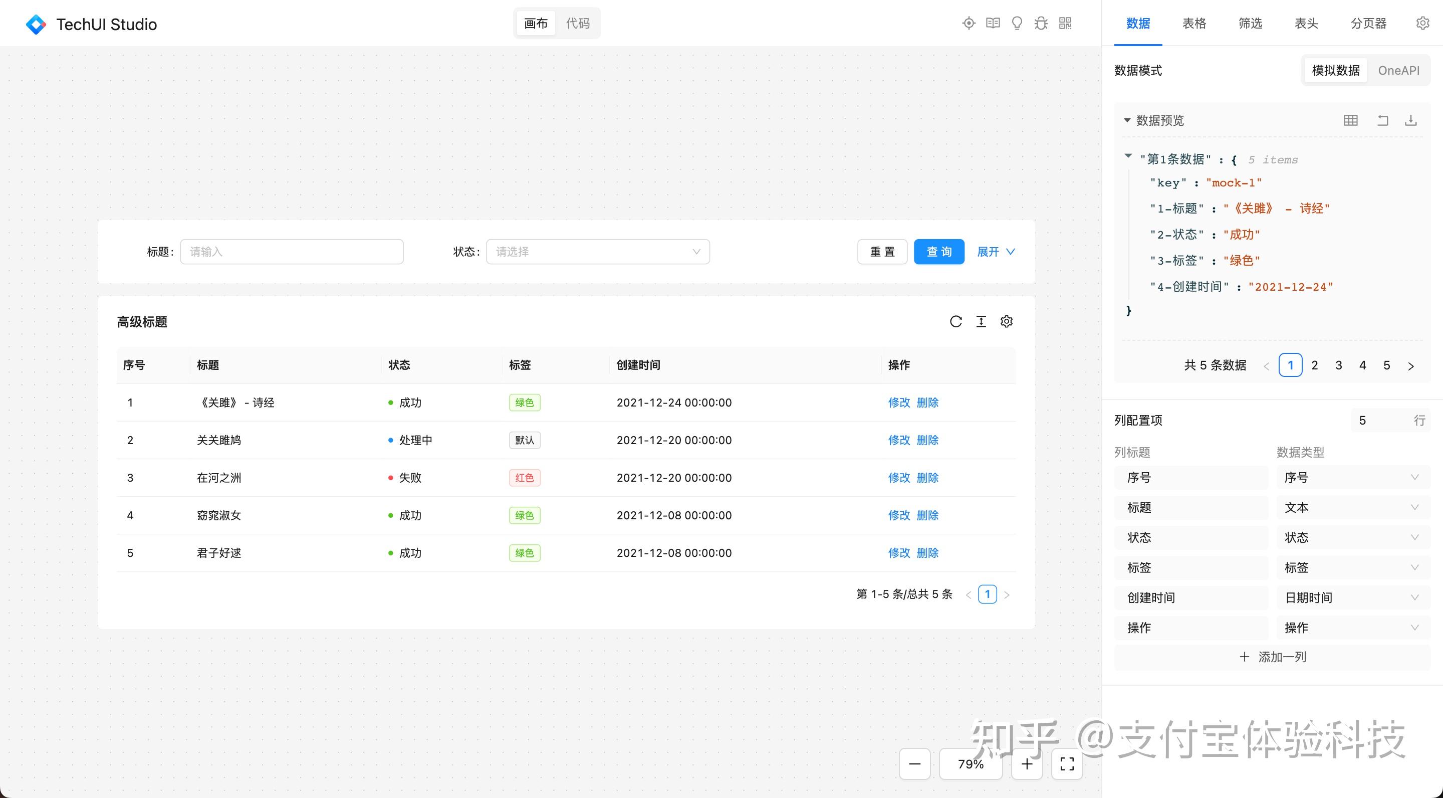 聊聊 Ant Design V5 的主题（上）：CSSinJS 动态主题的花活 - 知乎