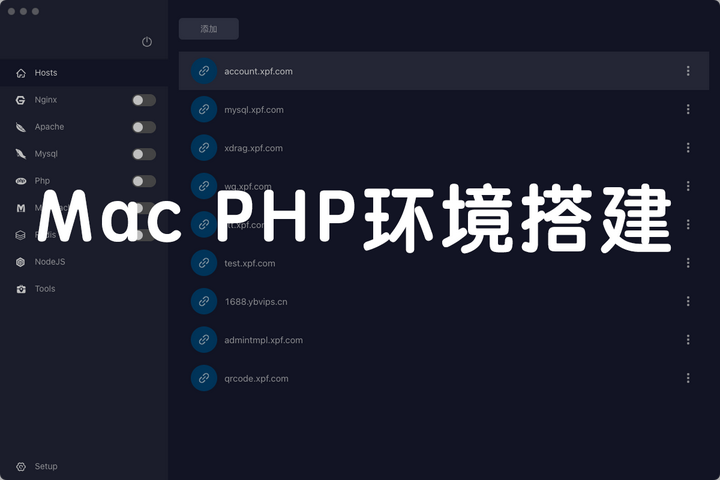 MacOS使用PhpWebStudy搭建PHP开发环境 - 知乎
