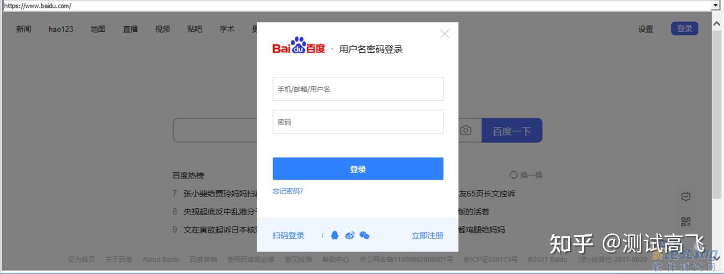 浅谈用IEtester进行IE浏览器兼容性测试 - 知乎