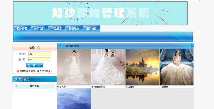 JSP婚纱预约管理系统myeclipse开发sql数据库web结构计算机java编程 - 知乎