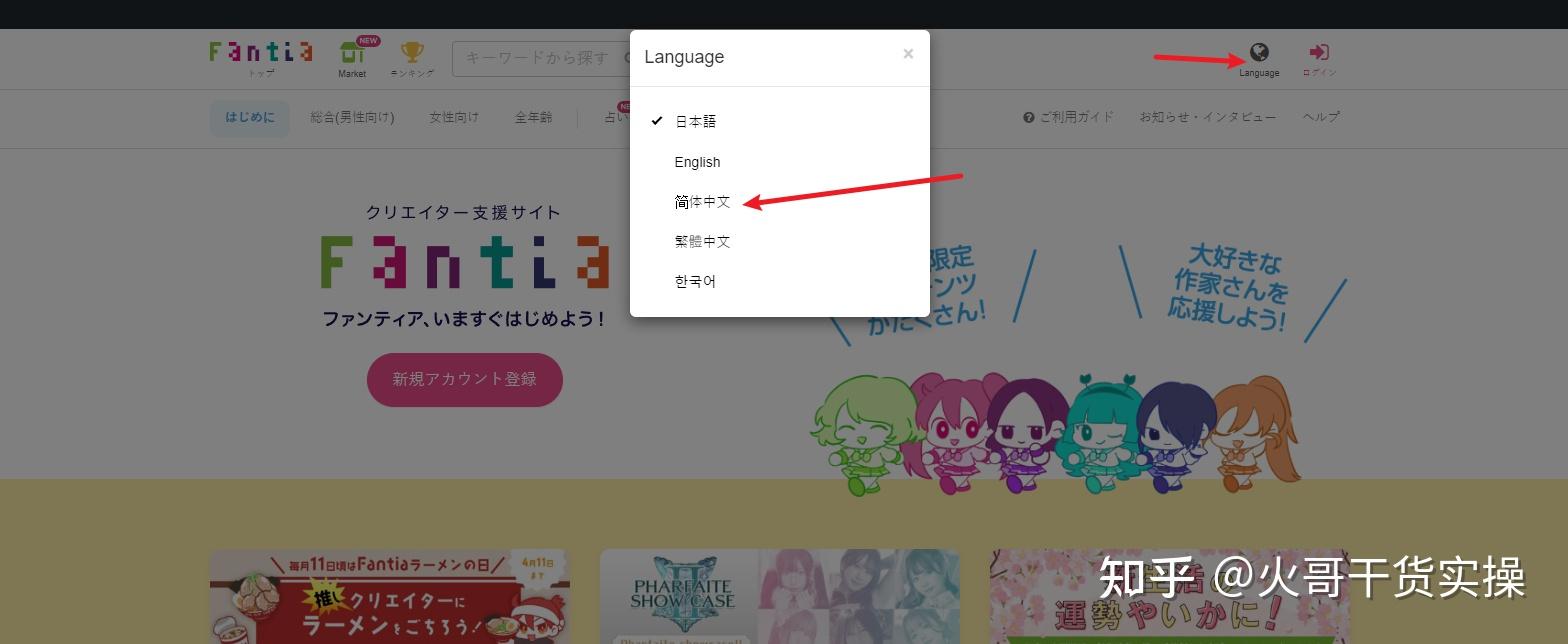 在fantia平台上，有哪些值得付费关注的创作者？ - 知乎