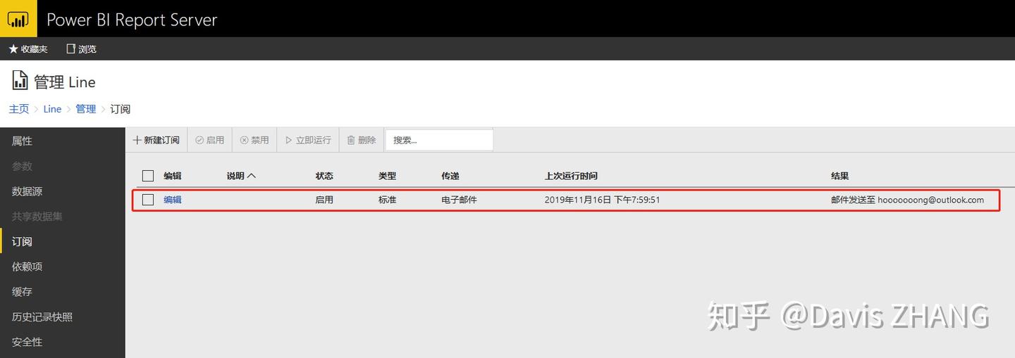 PBI Report Server 部署与配置详解 - 知乎