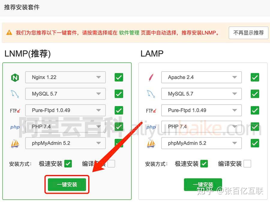 从零开始使用阿里云服务器搭建网站（萌新入门） - 知乎