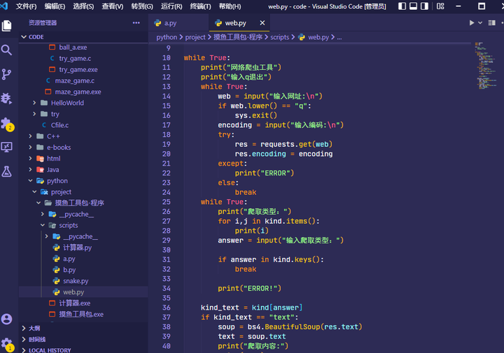 python做简单爬虫教程 - 知乎