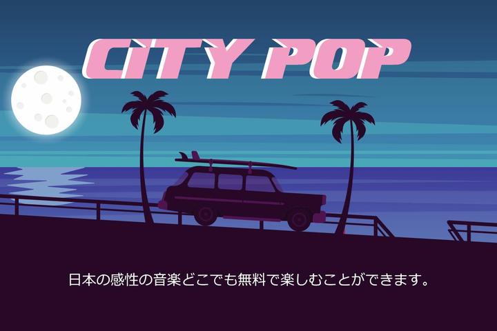 听City Pop，你需要知道他们的故事 - 知乎