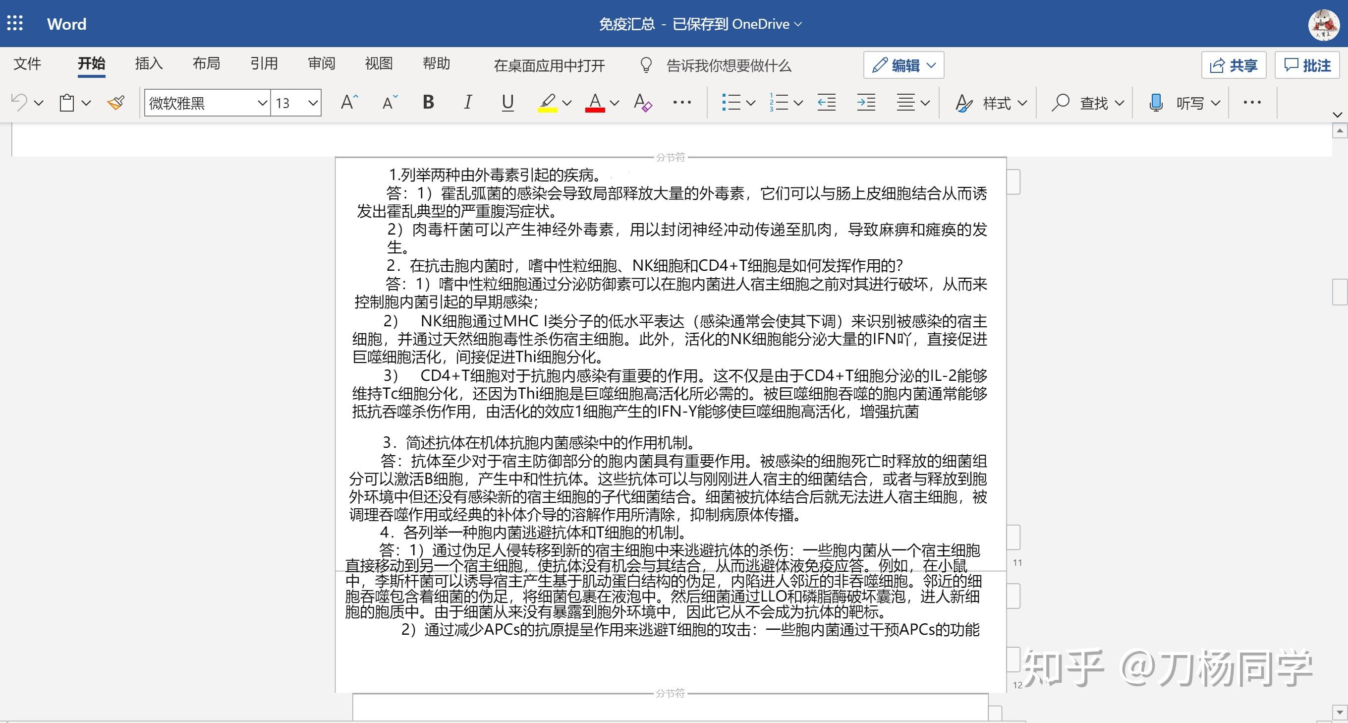 如何优雅的使用Microsoft 365 - 知乎