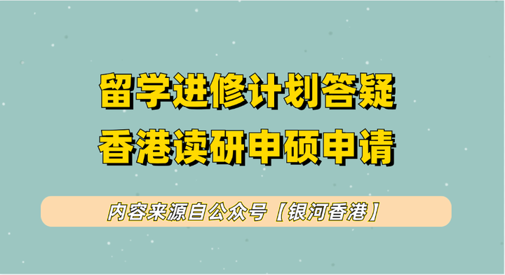 香港留学IANG签证怎么续签？附一份IANG签证2025年续签指南：续签要求解读、材料、案例、创业续签攻略！ - 知乎