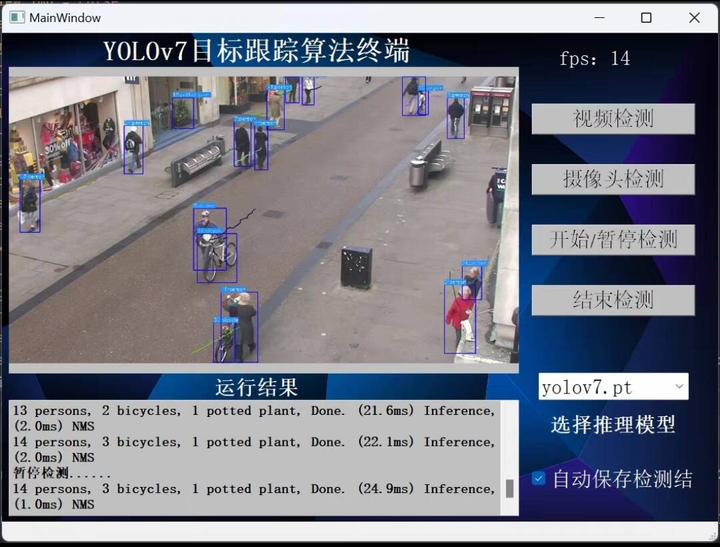 YOLOv7 GUI实现多目标跟踪行人、车辆；行人、车辆轨迹跟踪，计数功能yolov7 Deepsort算法，实现多目标跟踪算法Python深度学习项目，使用Pyqt5编写界面 - 知乎