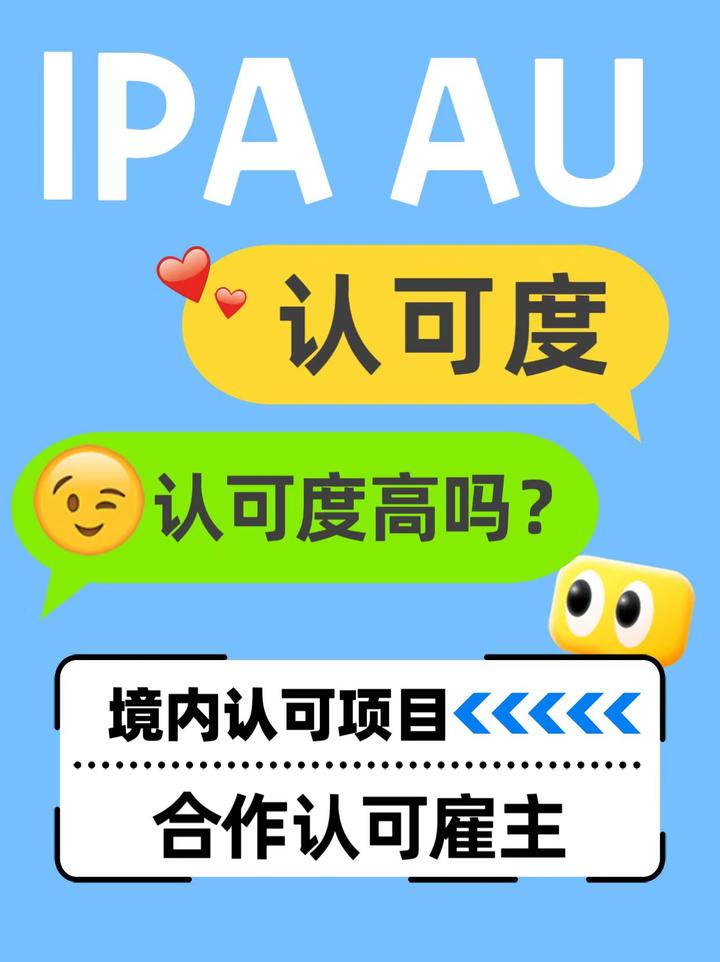 IPA AU的认可度怎么样？国内声誉与认可 - 知乎