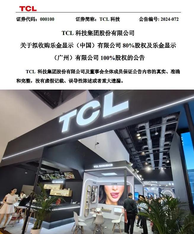 108亿并购LGD广州工厂 TCL华星还有多少砍价空间？ - 知乎