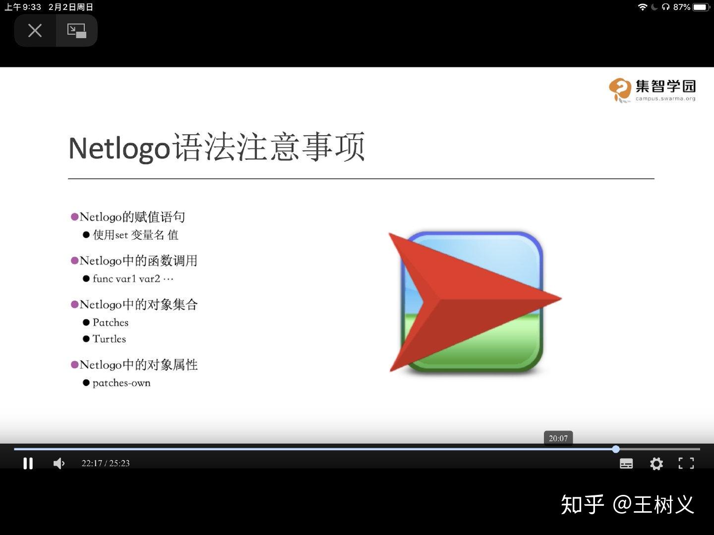 NetLogo如何入门？有哪些学习交流渠道？ - 知乎