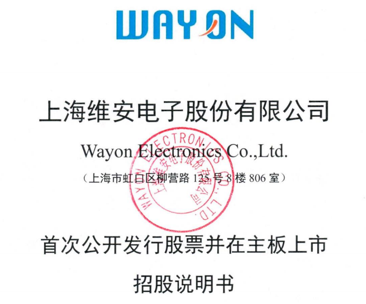关于WAYON维安 - 知乎